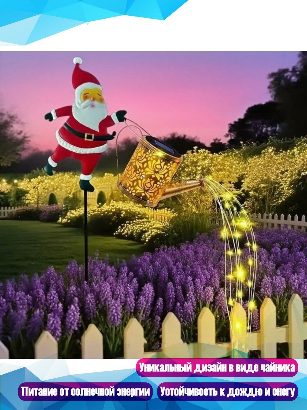 Солнечный фонарь-чайник «Санта», 2