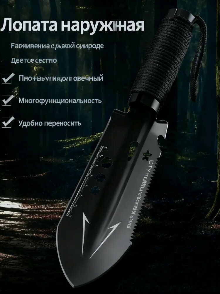 Лопата туристическая, 27.5 см