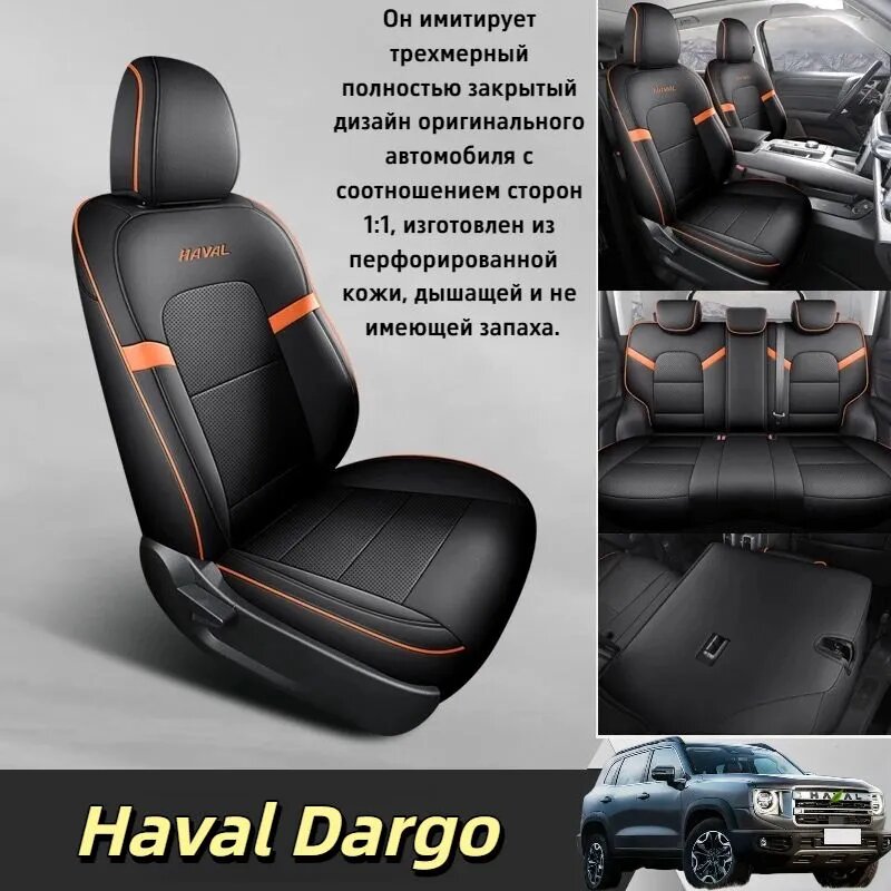 Автомобильный чехол на Задние сиденья, Передние сиденья, Искусственные материалы, 5 шт.