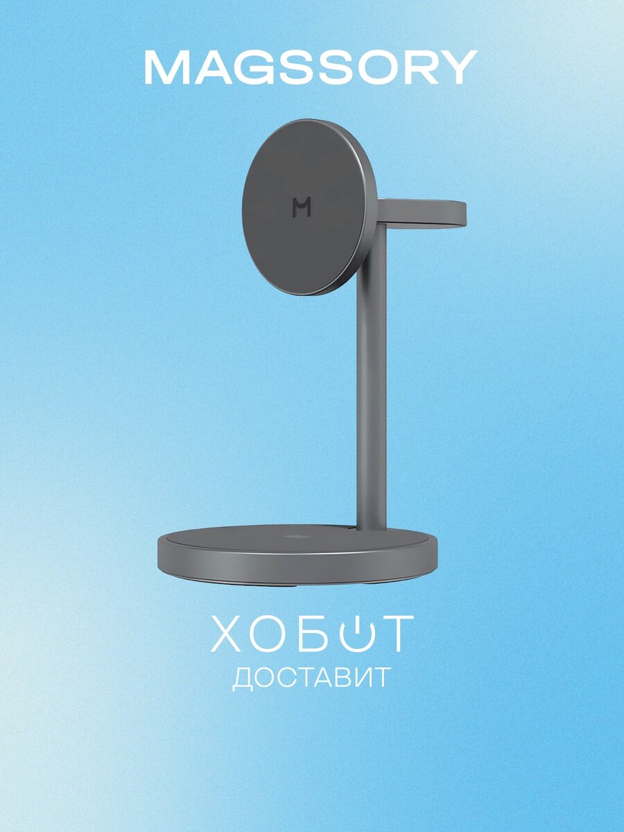Беспроводное зарядное устройство Magssory Base 3 в 1 Qi2 Midnight (WCH012m)