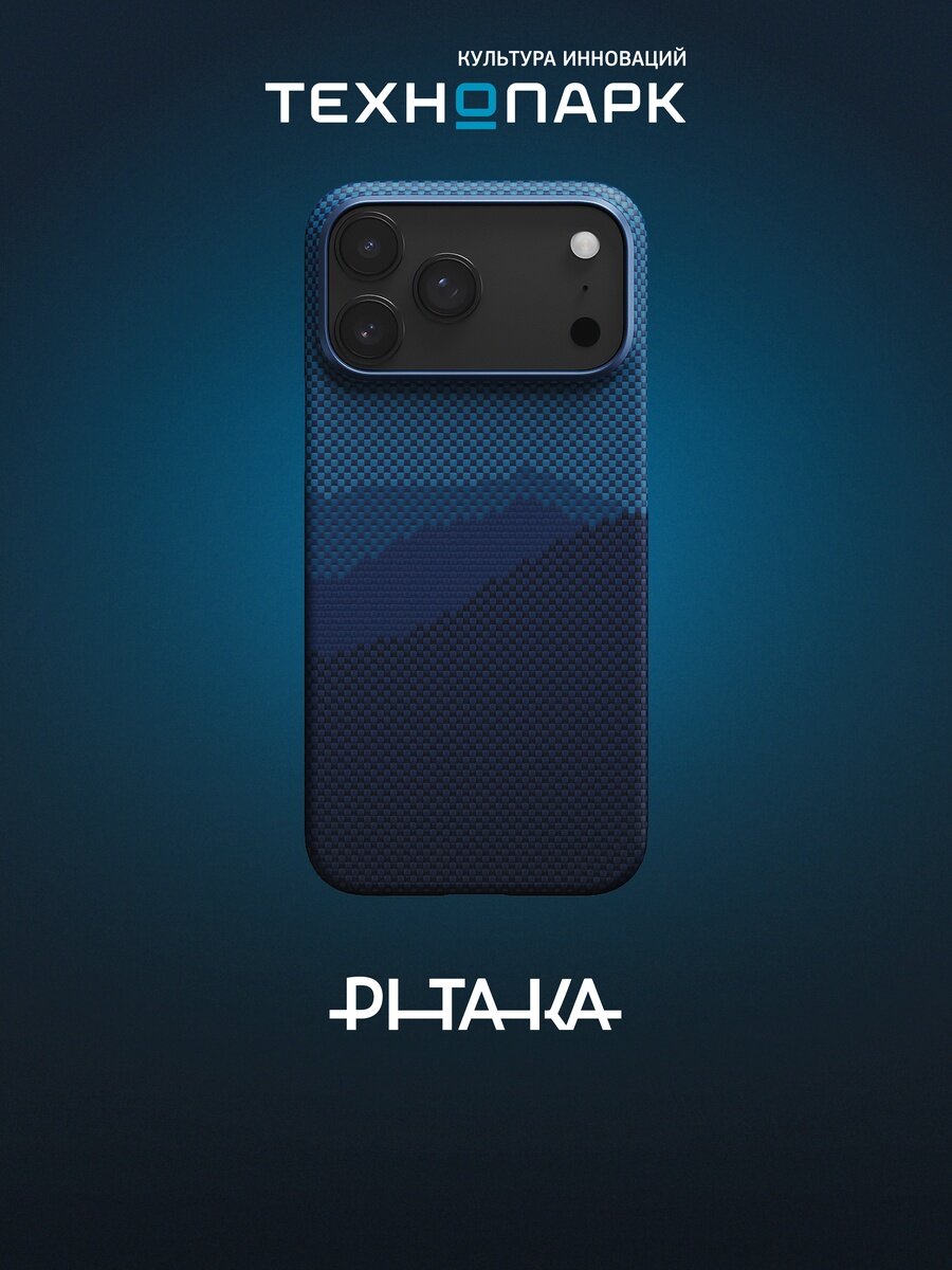 Чехол Pitaka Ultra-Slim Case для iPhone 17 Pro Max темно-синий