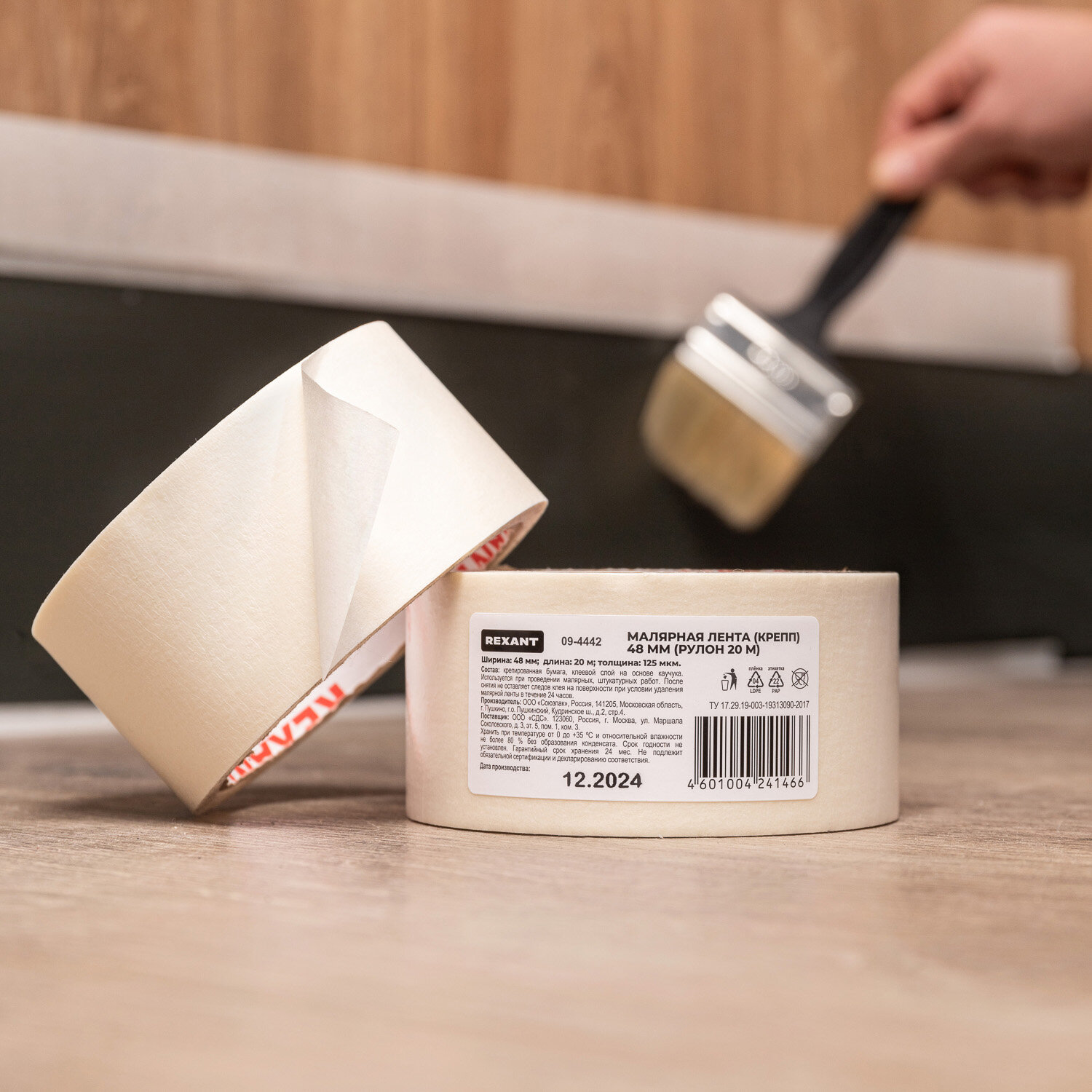 Малярная лента REXANT 09-4442, односторонняя, 48мм x 20м, белая