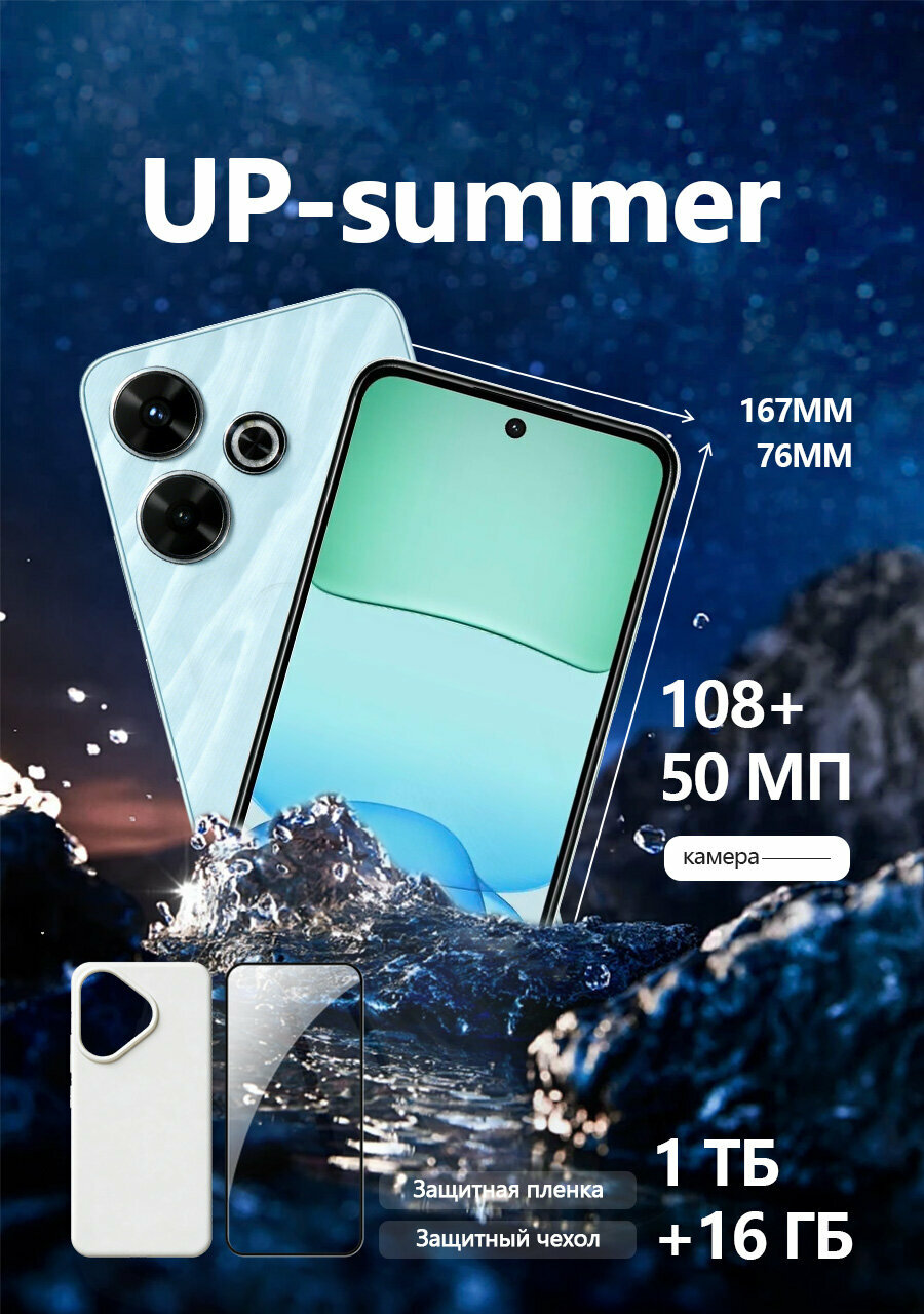 Смартфон Up-Summer "R13", 3 камеры, экран 7.3", AMOLED, 16ГБ, 1ТБ, 120ГЦ