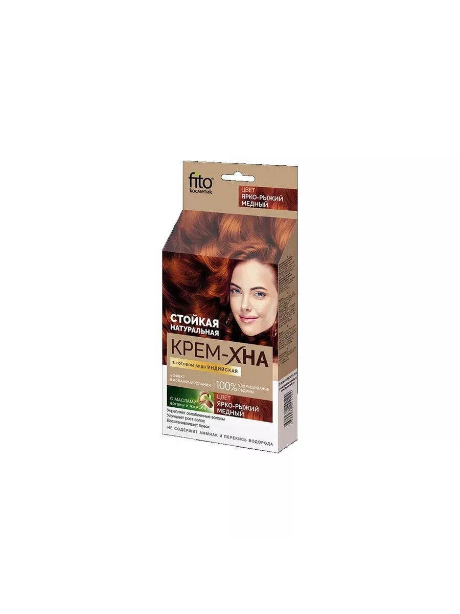Крем-хна Индийская в готовом виде Ярко-рыжий медный 50мл