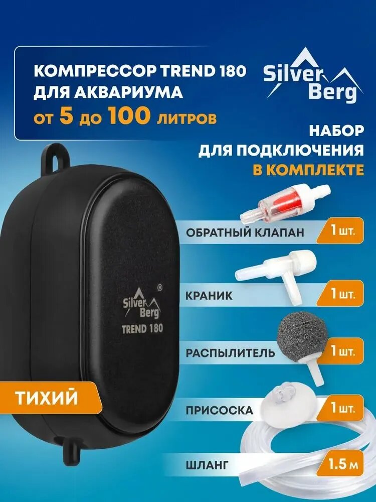 Компрессор WTJVSE, для аквариума, до 100 л, с комплектом подключения