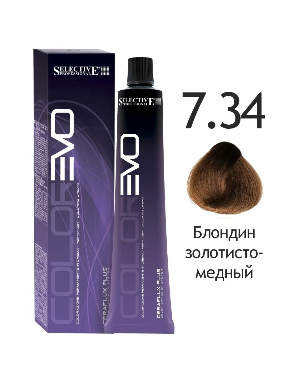 Краска для волос Selective Professional COLOREVO 7.34 блондин золотисто-медный, 100 мл