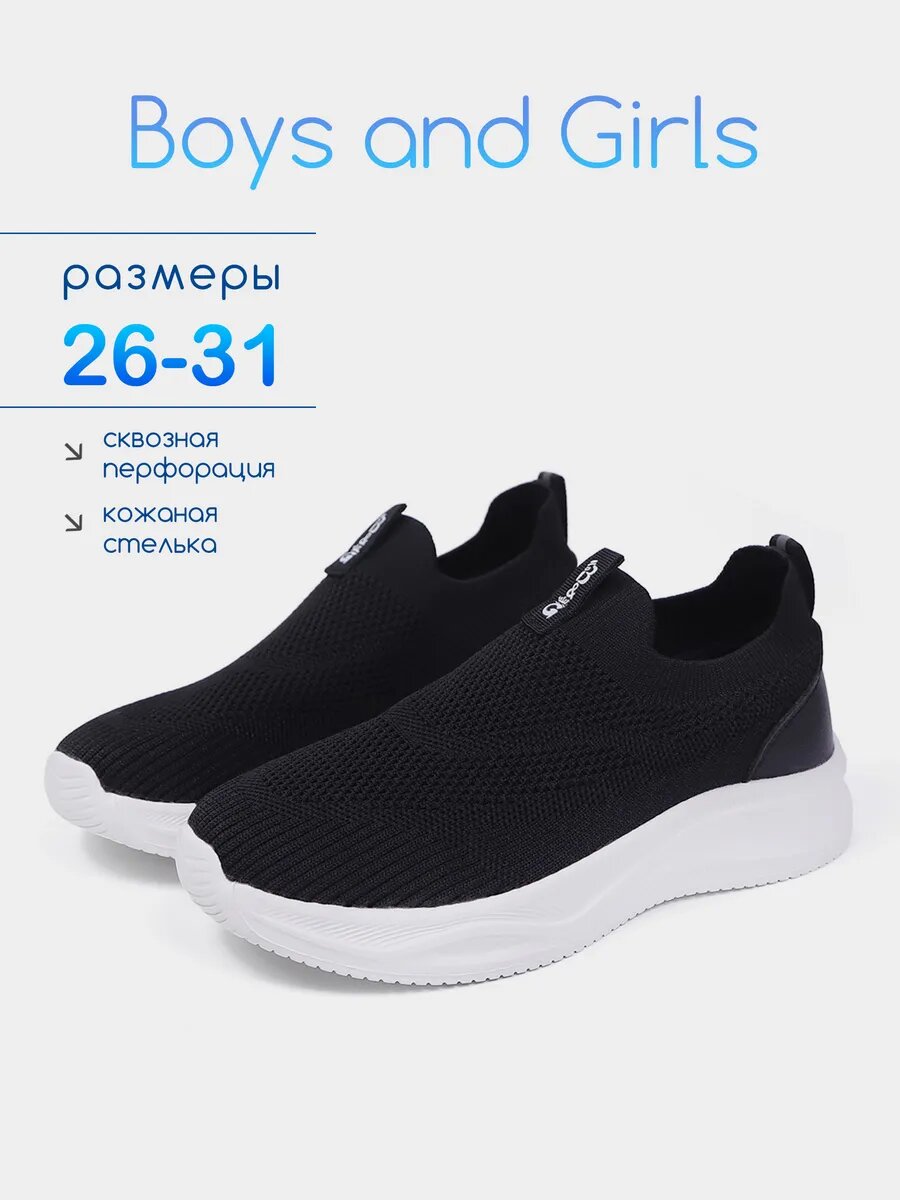 Кроссовки