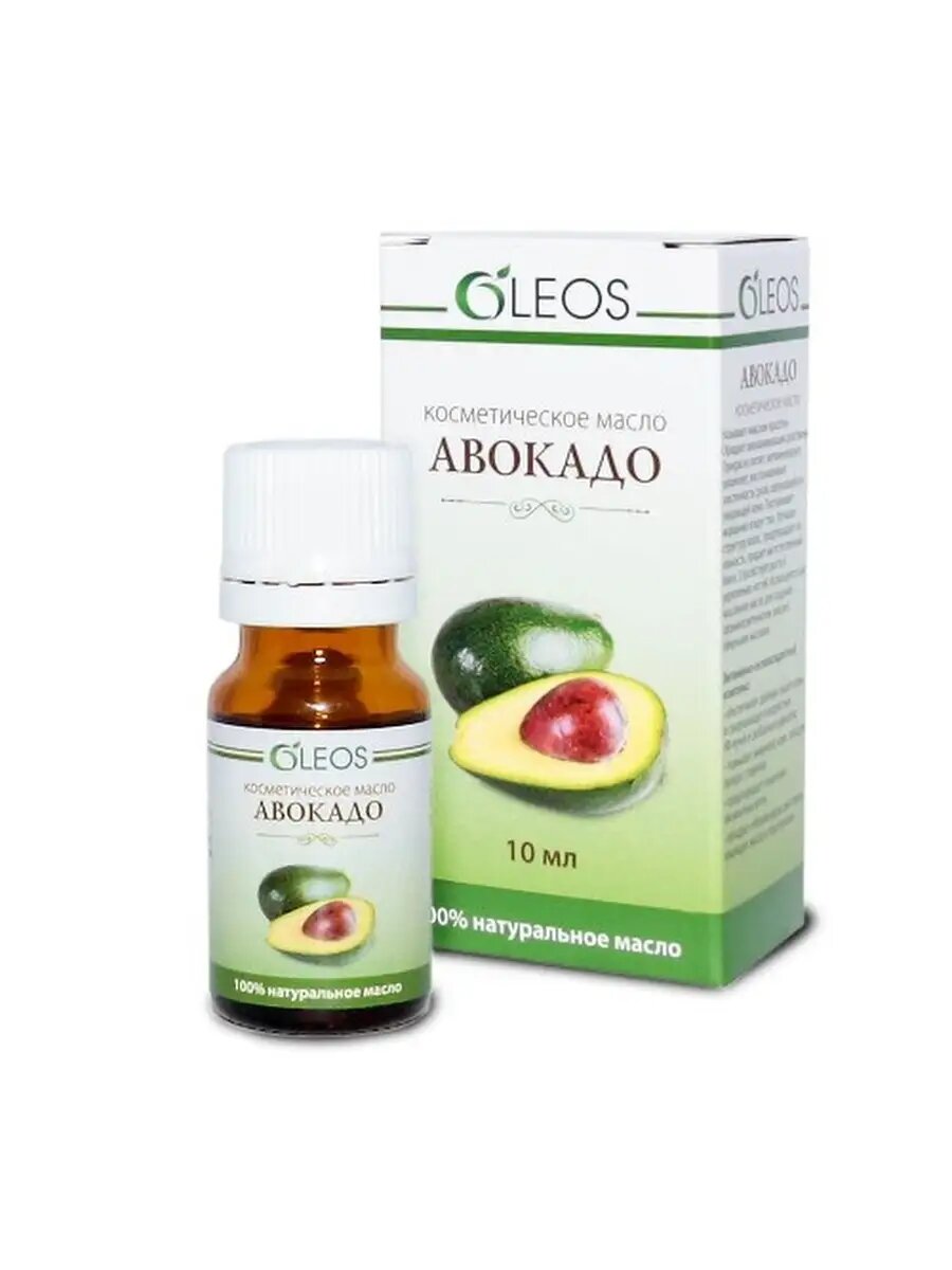 Oleos косметическое масло авокадо 10 мл