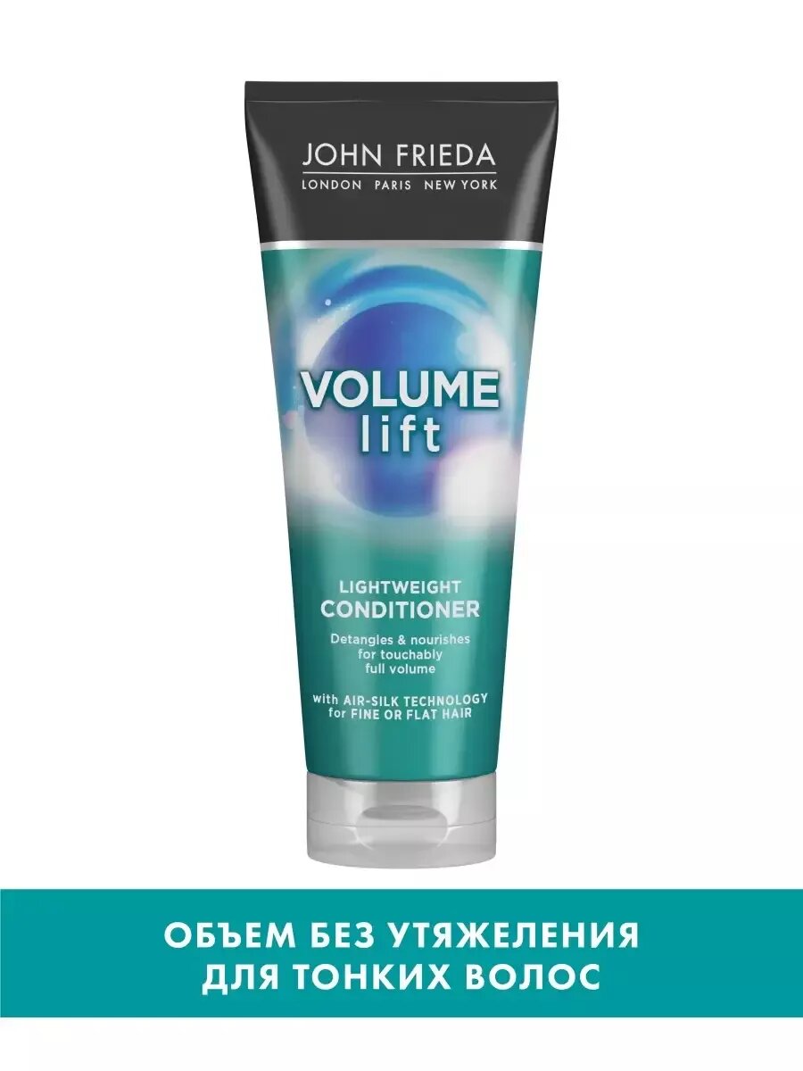 Кондиционер Volume Lift для создания объема волос 250 мл