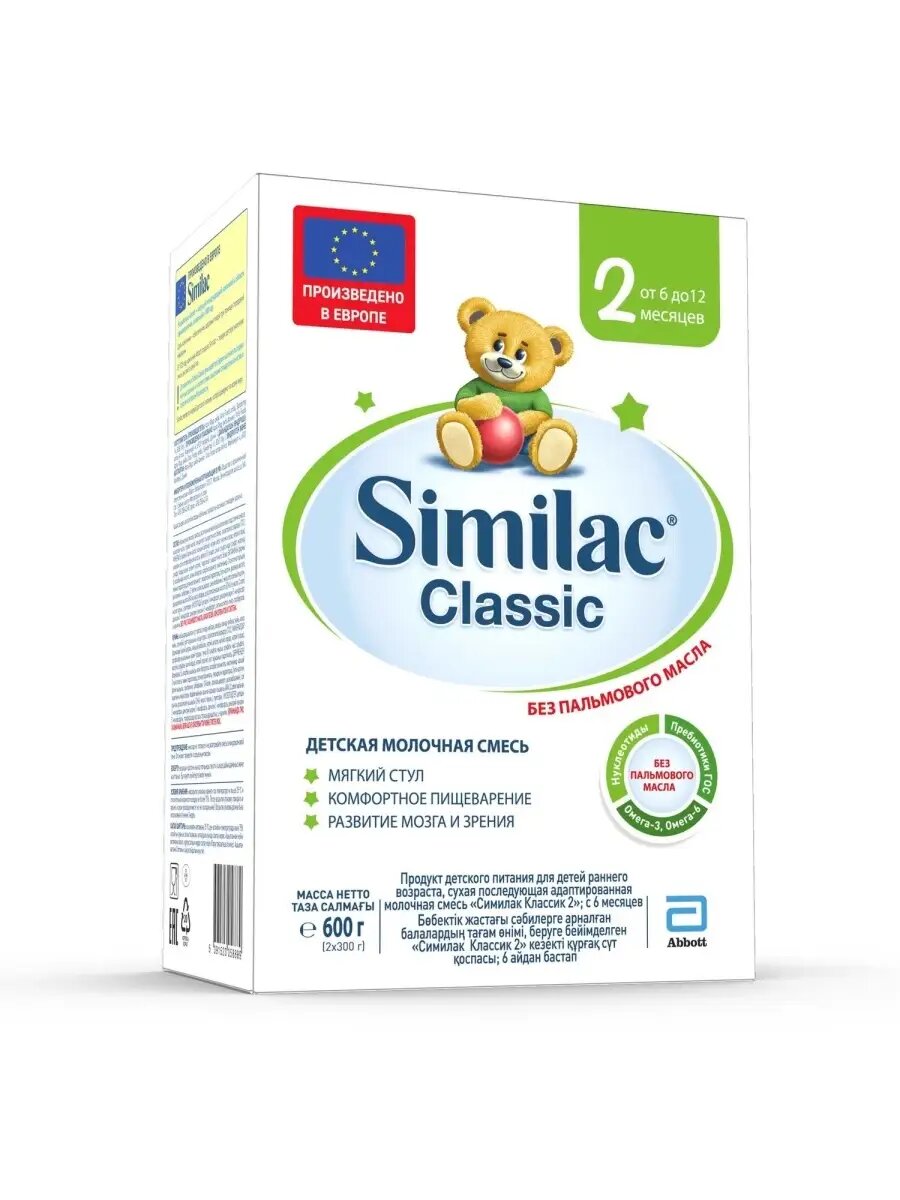 Смесь Similac 2 Классик 600г с 6месяцев