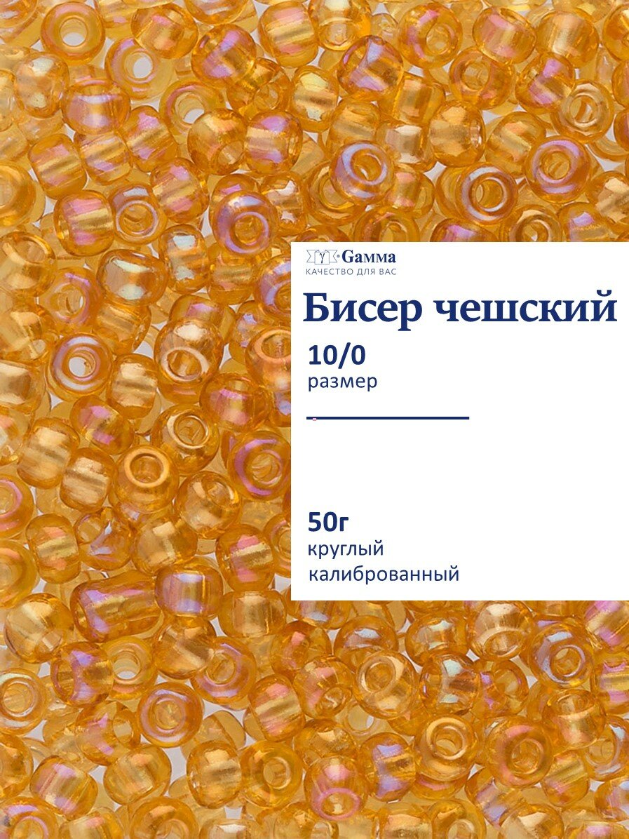 Бисер чешский 10/0 50г Gamma круглый A274 песочный (11050)