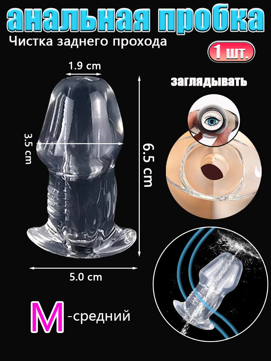 Анальный расширитель, анальная пробка надувная, сексуальные игрушки для взрослых
