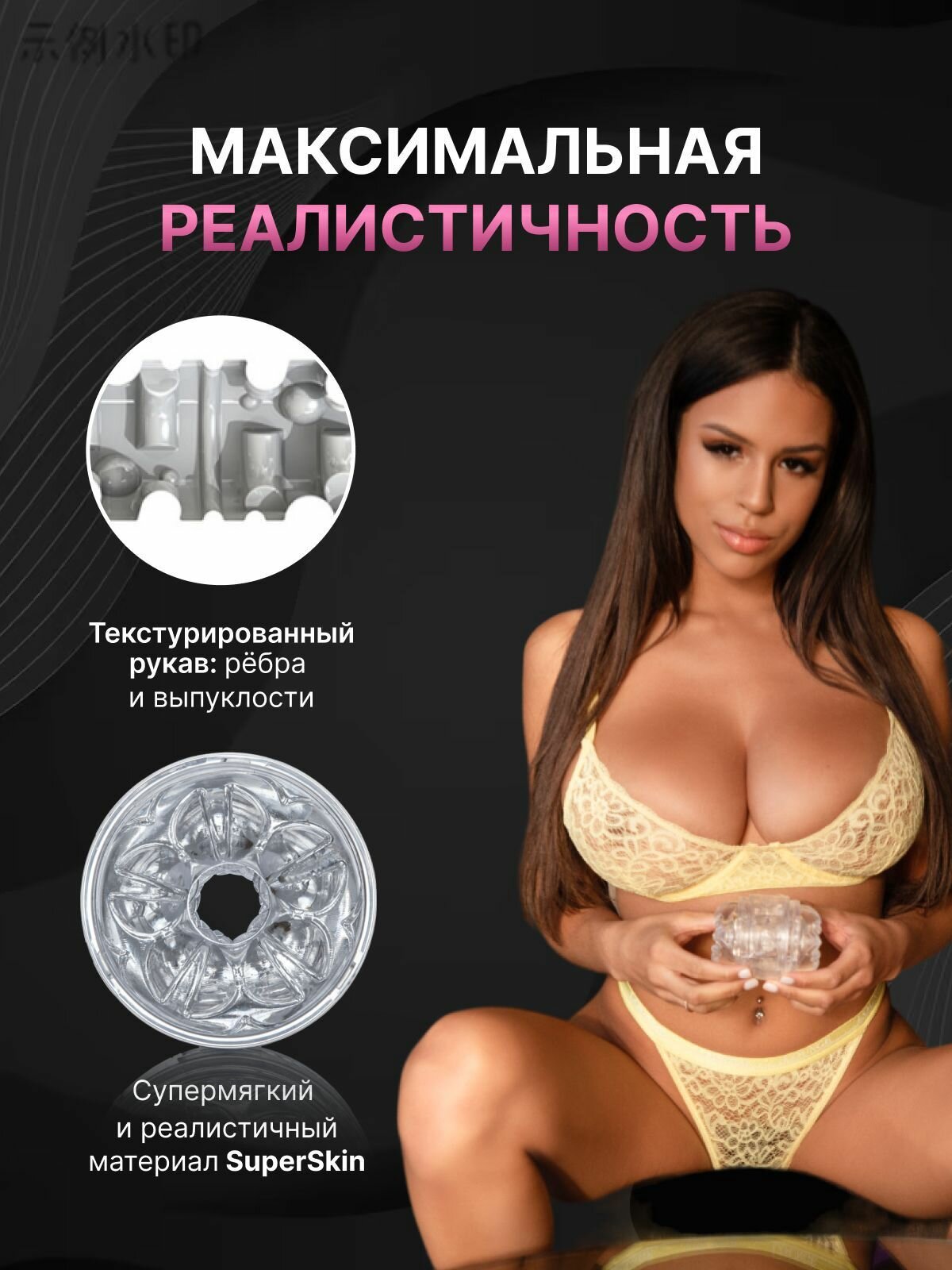 Мастурбатор