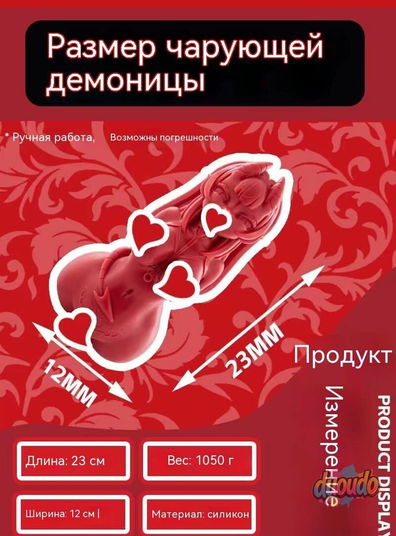 Мастурбатор — фото 1