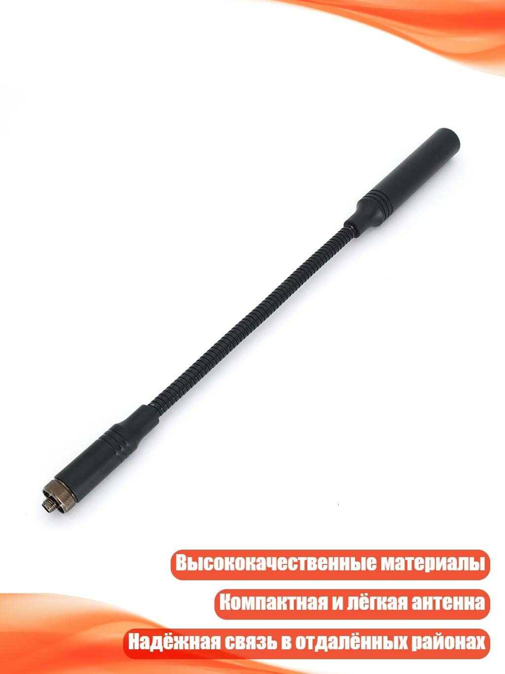 Антенна SMA-гнездо для рации UV5R/UV82