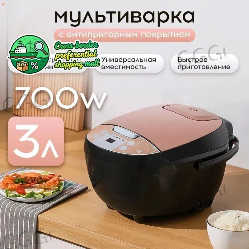 Мультиварка 3L