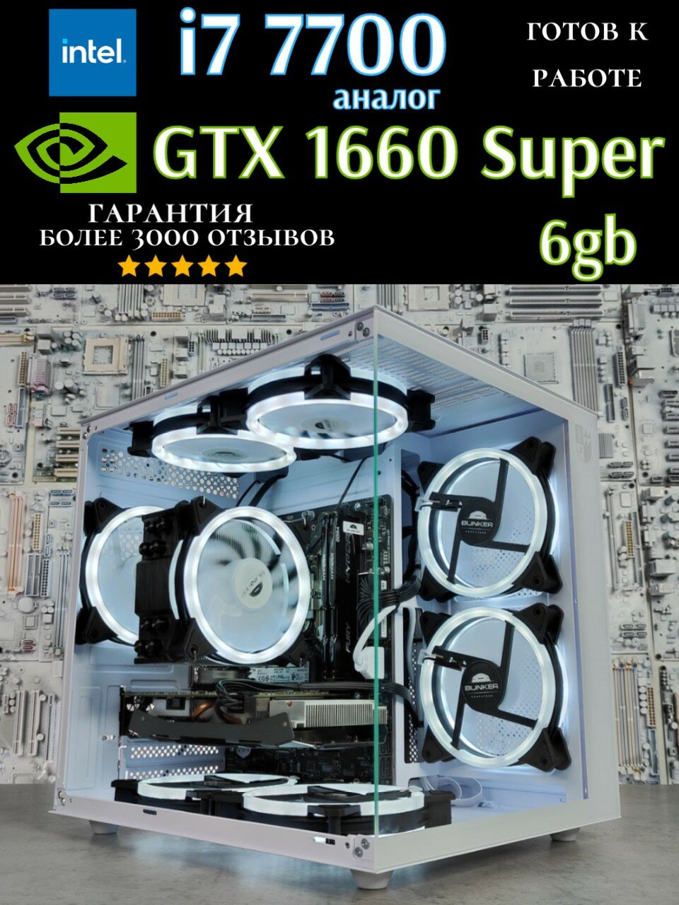 Игровой ПК Bunker GTX 1660 Super i7 7700 16 gb ssd m2 512 Gb