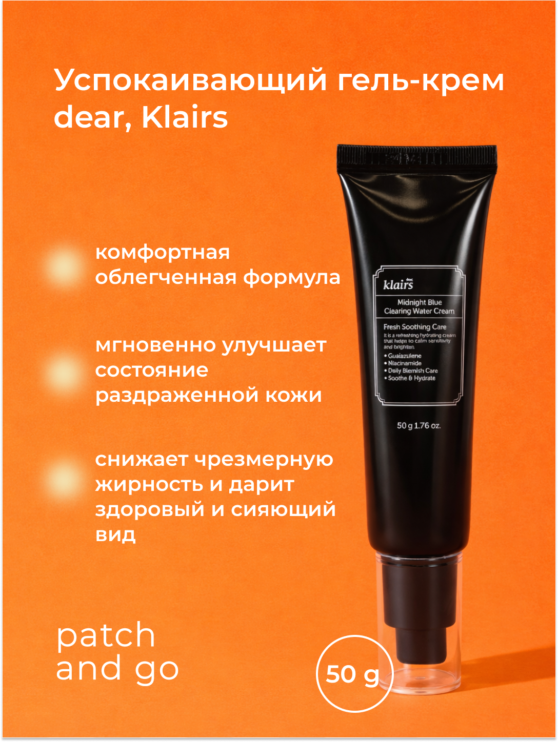 Dear, Klairs Гель-крем облегченный Midnight Blue Clearing Water Cream, 50g