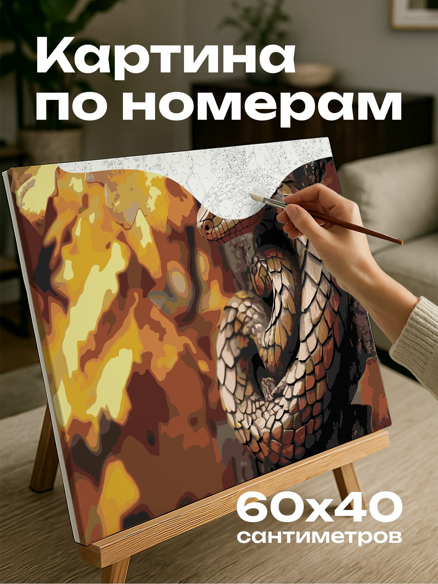 Картина по номерам 60x40 см, деревянная змея, вручная работа, мастерство, натуральное дерево, осенняя листва, ветка