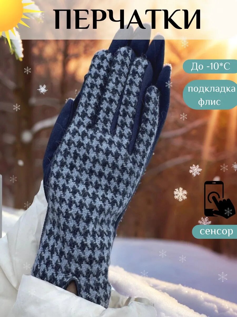 Перчатки для женщин