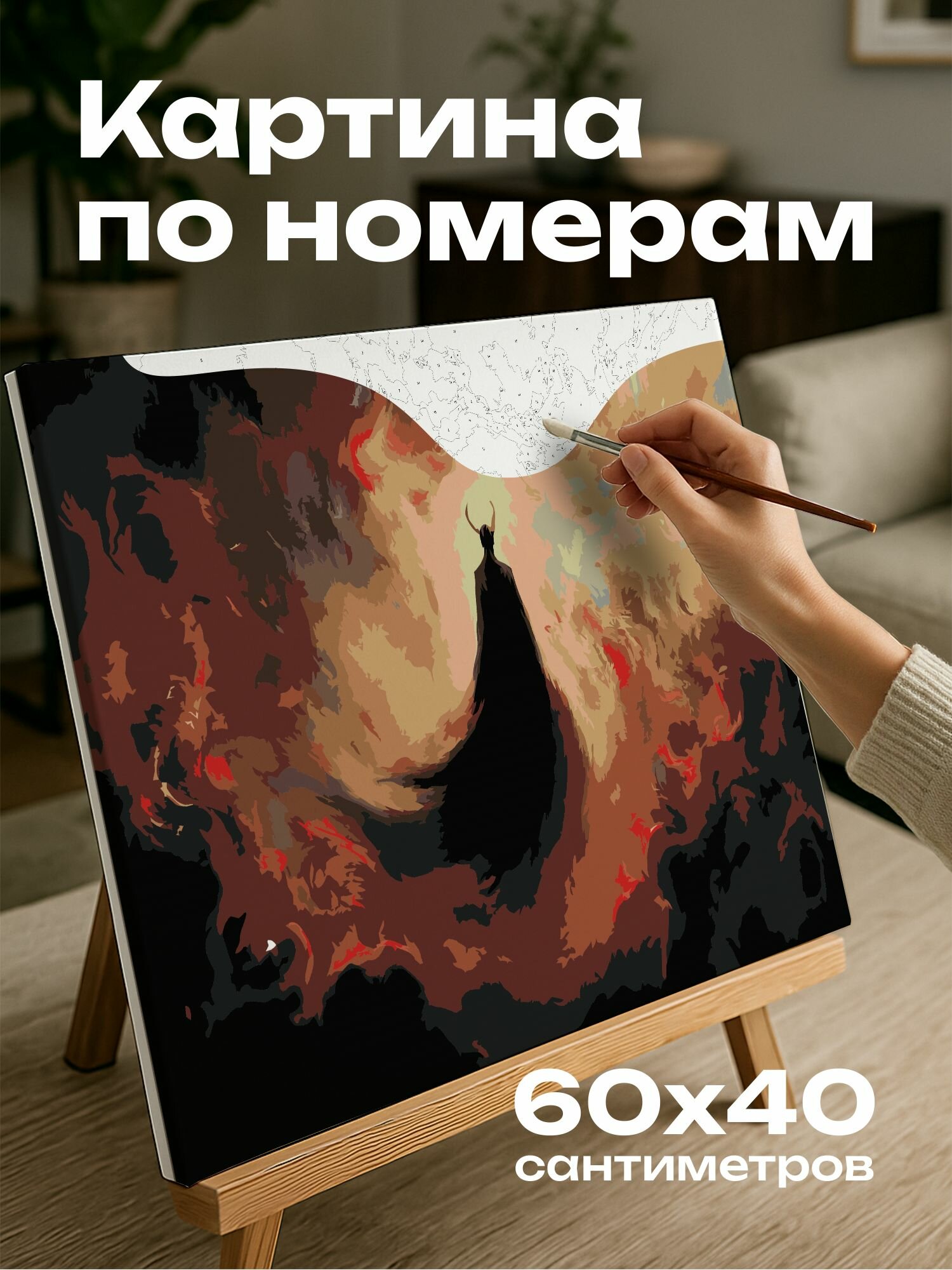 Картина по номерам 60x40 см, демоническая фигура, огненная бездна, клубящийся пламень, клубящийся дым, насыщенные цвета