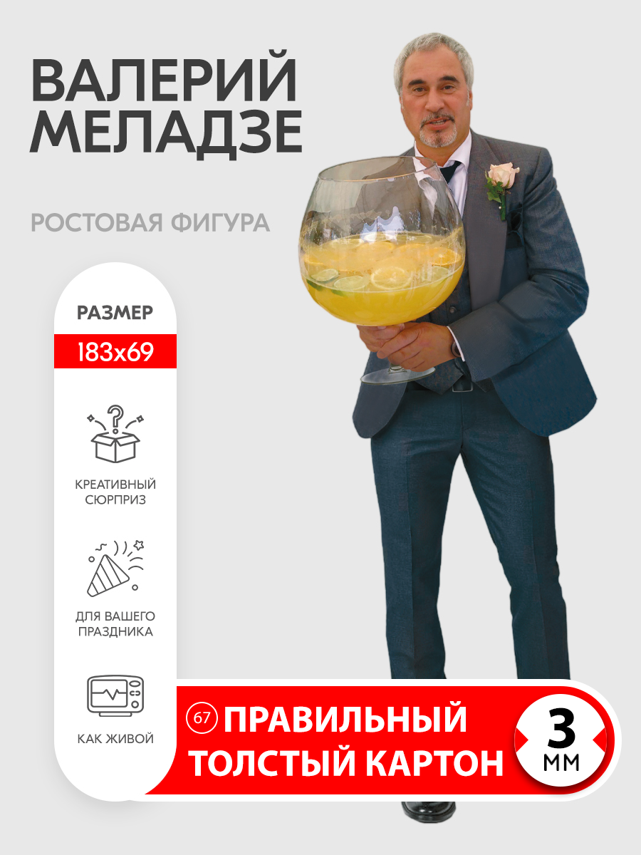 Валерий Меладзе ростовая фигура 3