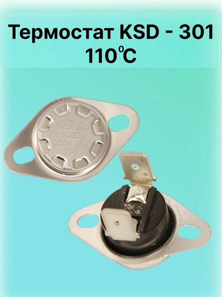 Лайт Климат Терморегулятор/термостат Для водопровода, Для газового котла, серый металлик, черный