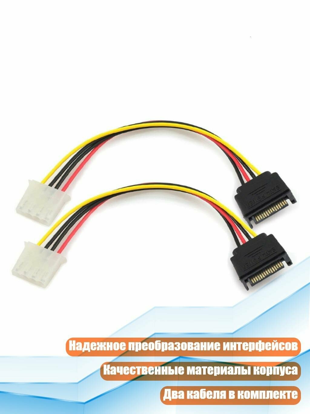 Переходник SATA 15-pin — IDE 4-pin