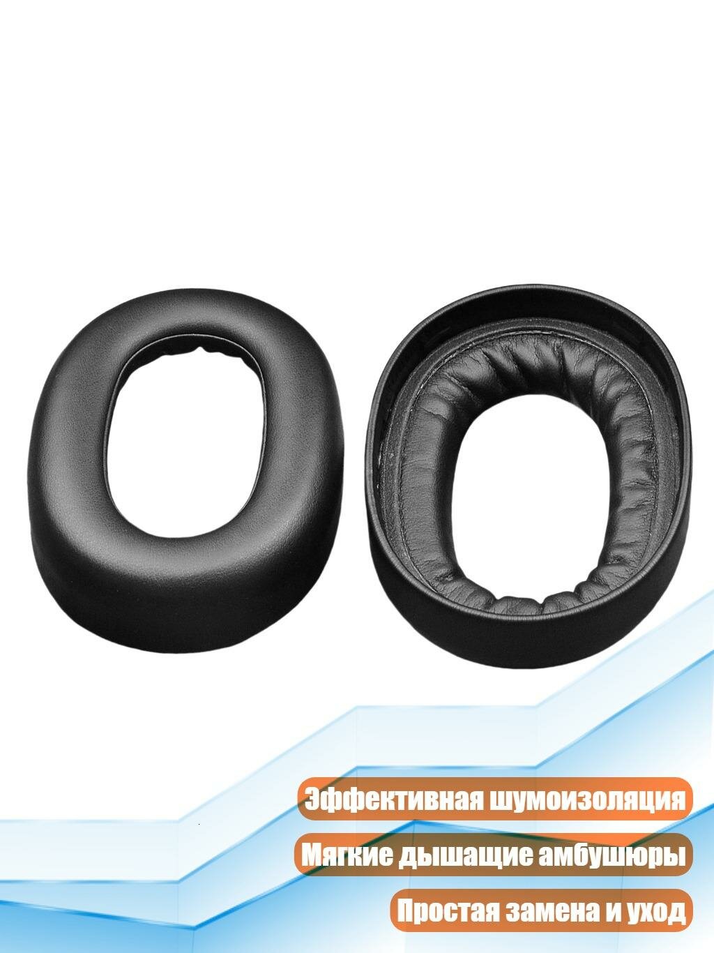 Заменяемые амбушюры для наушников Jabra Evolve2 85