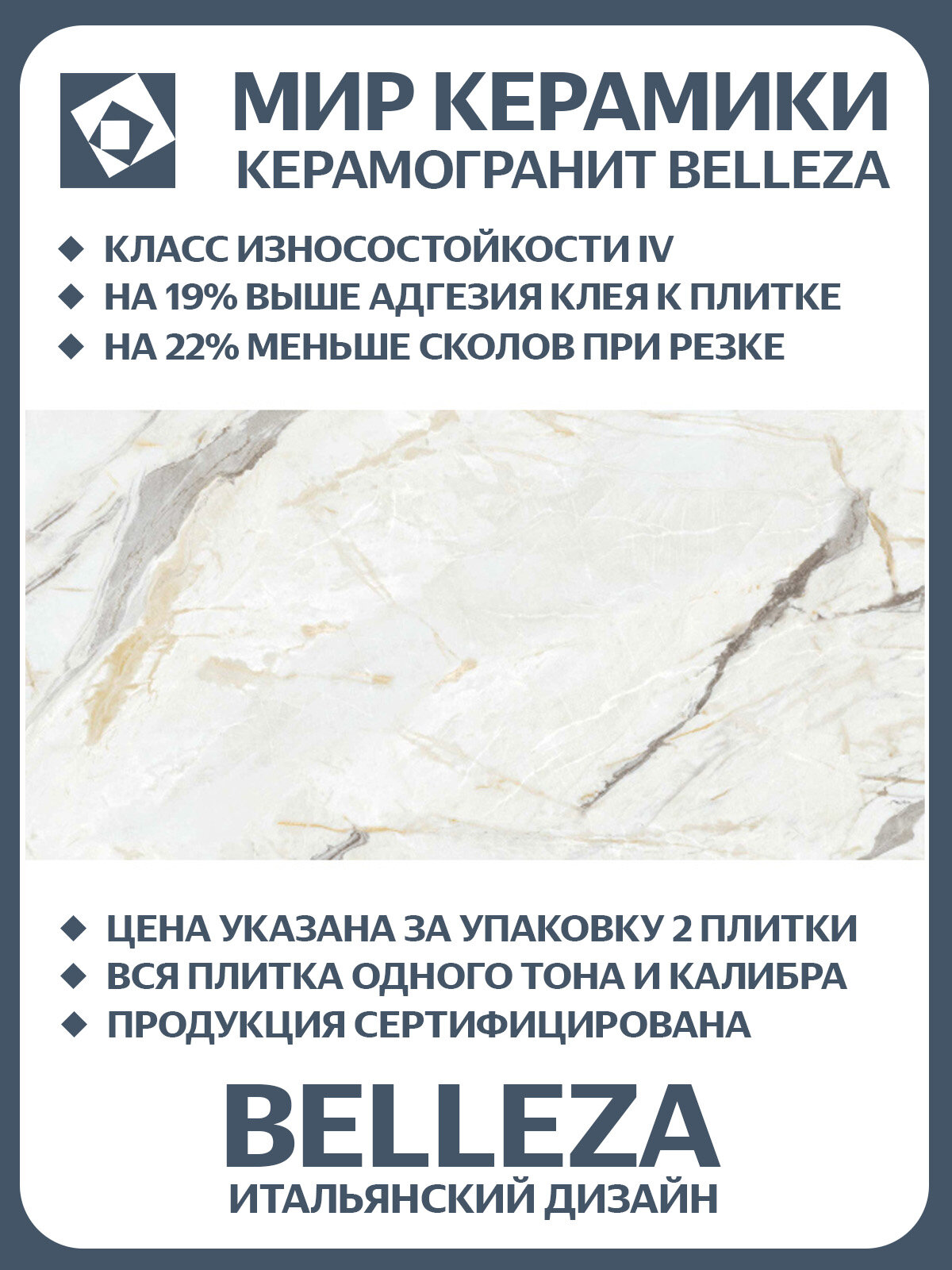 Керамогранит Belleza Tiaki White, матовый Vitro, под мрамор, 60х120 см, цена за упаковку 2 плитки