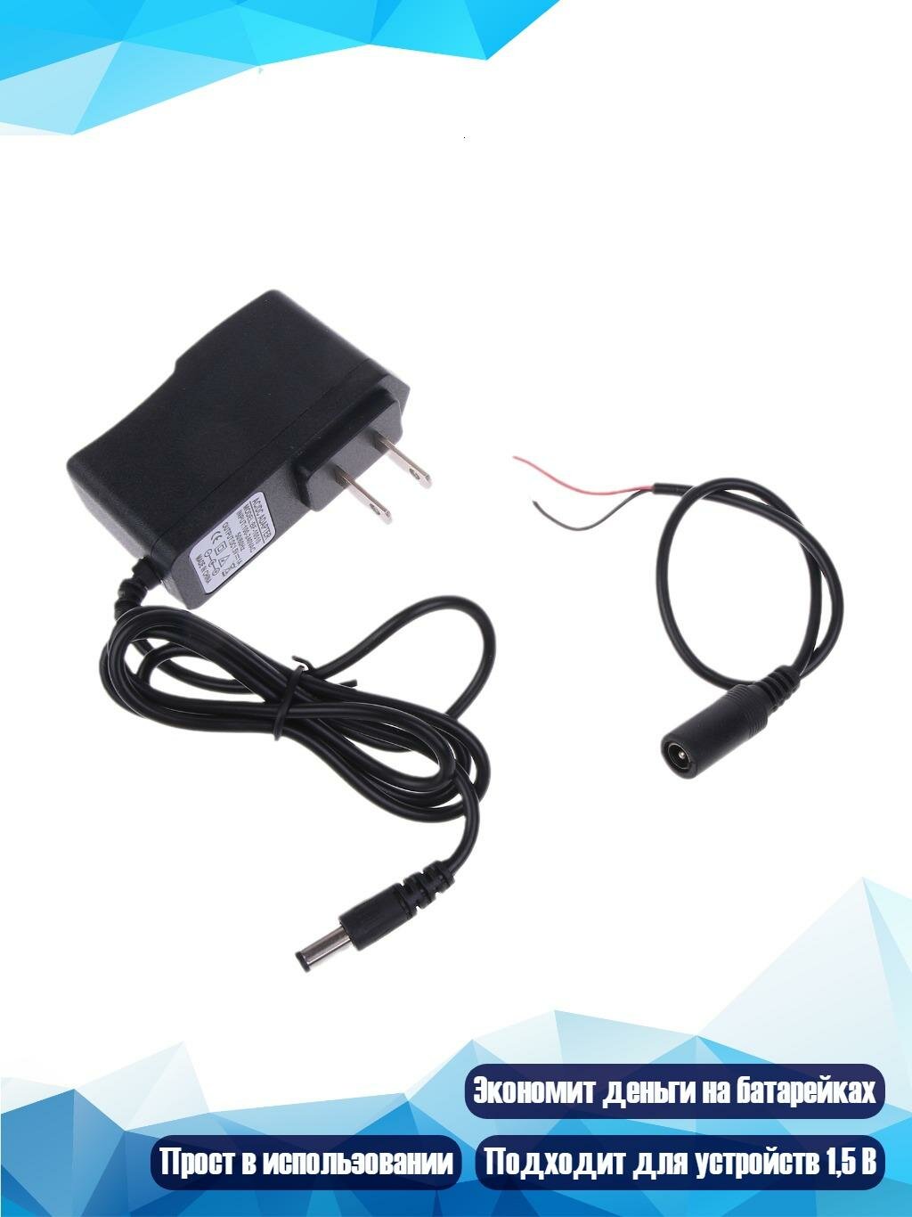 Адаптер переменного тока в постоянный 5,5×2,5 мм, Штепсельная Вилка США