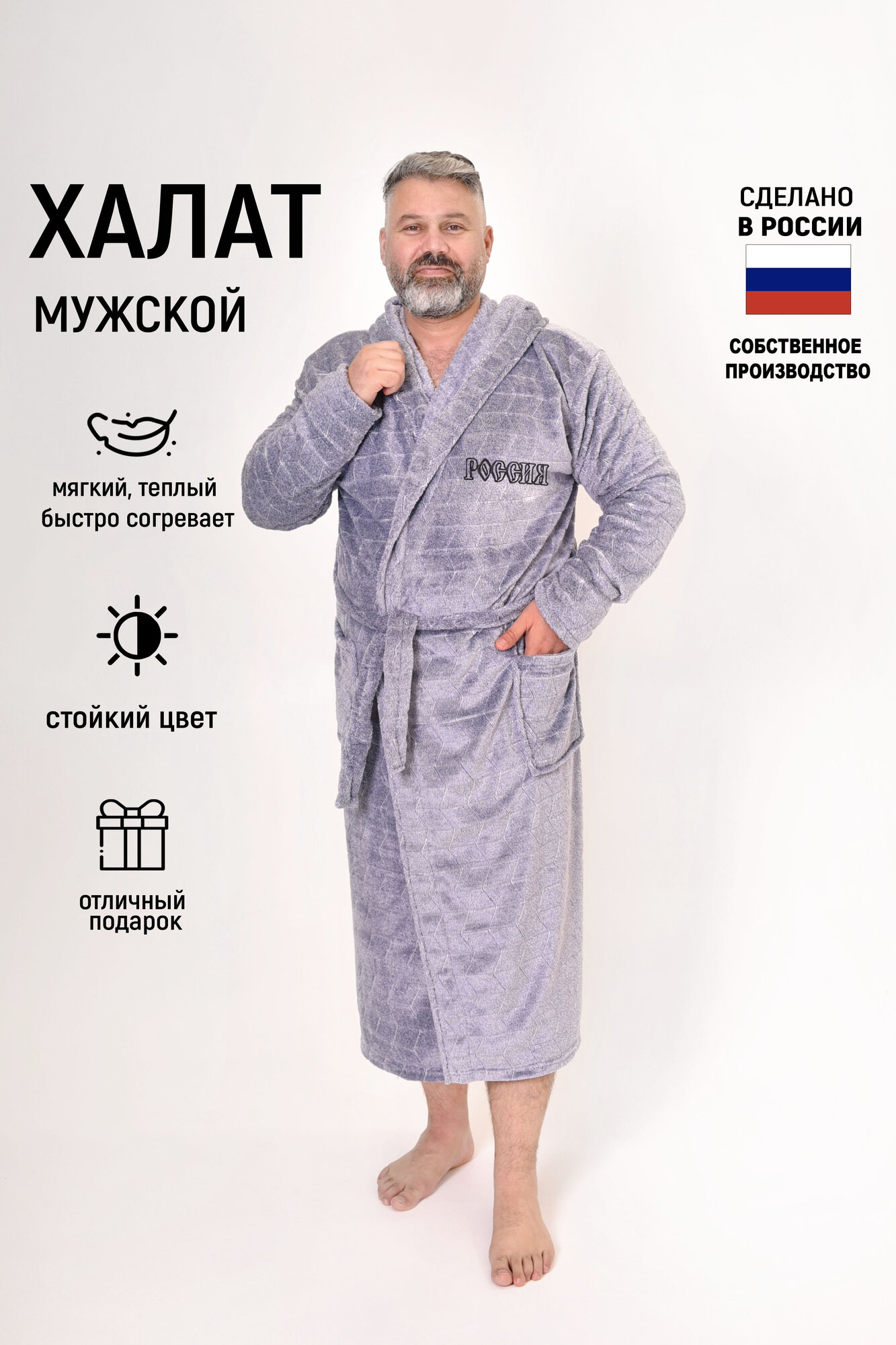 Халат махровый домашний