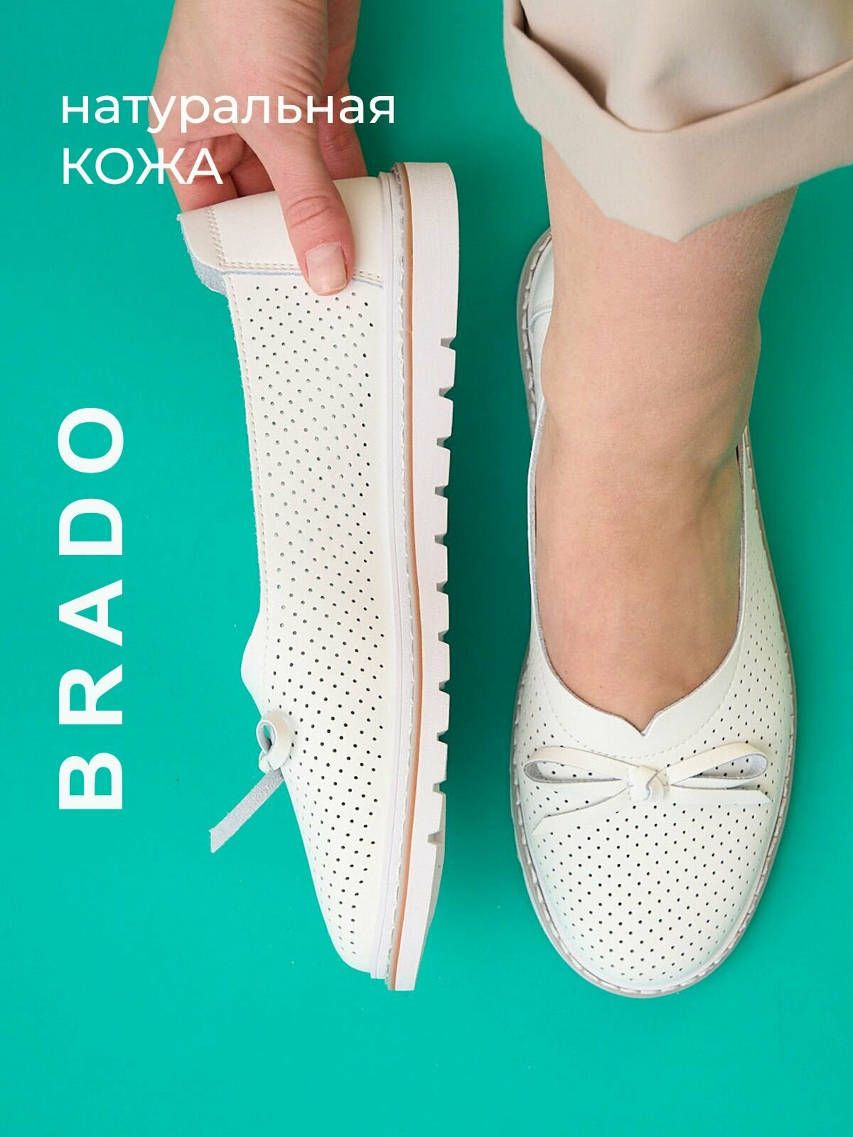 Балетки Натуральная кожа