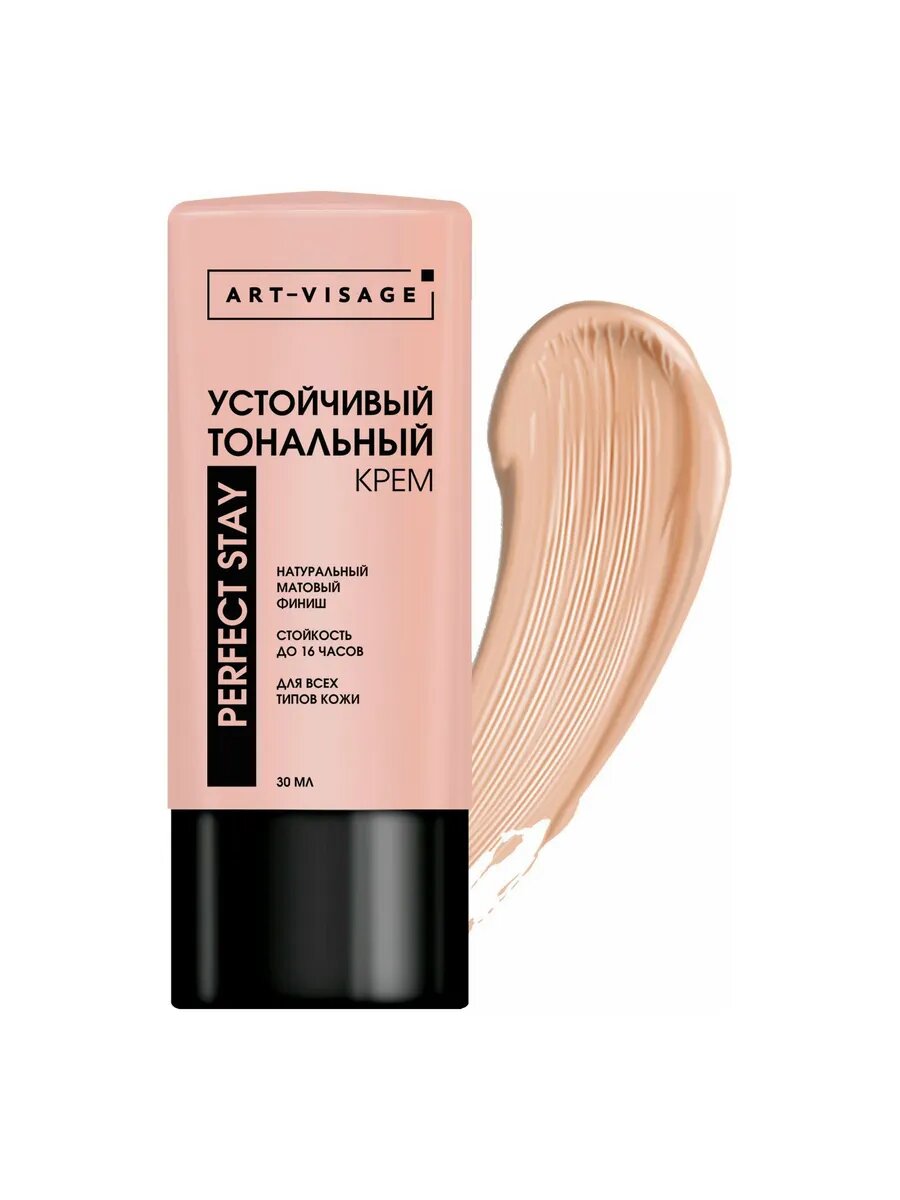 Тональный крем Art-Visage perfect stay устойчивый 201 30 мл