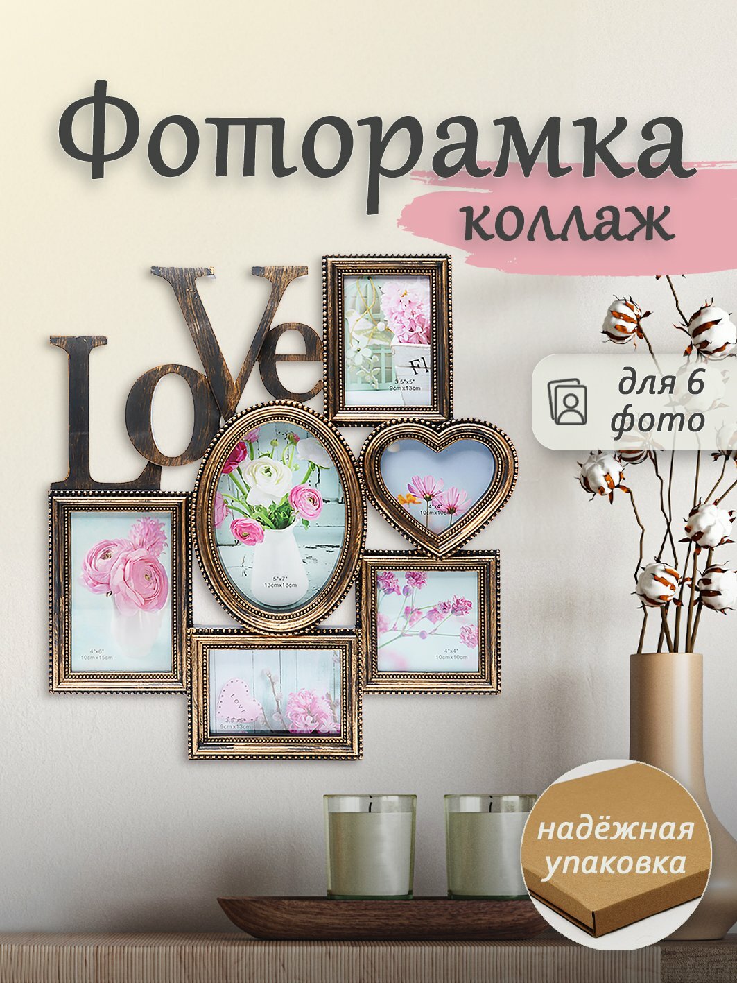 Мультирамка Fotografia 6 фото