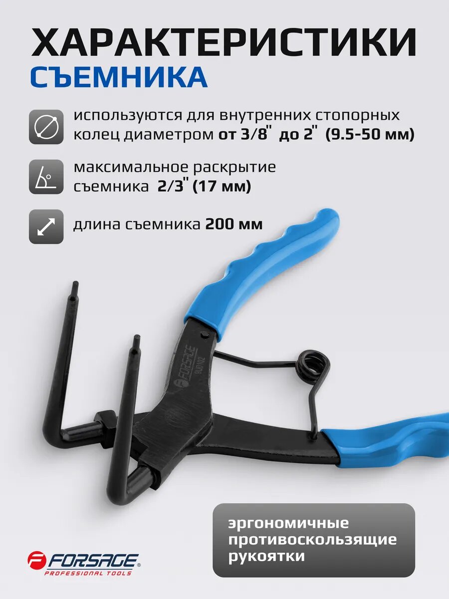 Съемник стопорных колец гнутый для суппортов