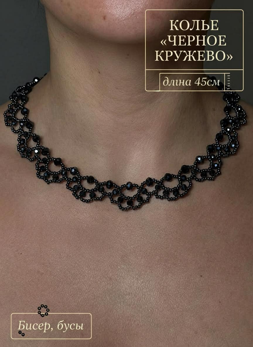 Колье, бисер