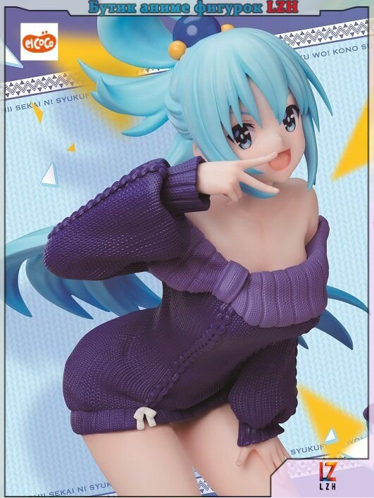 Аниме фигурка elCOCO Аква (Aqua)19.5cm: God's Blessing on This Wonderful World! (LZH)