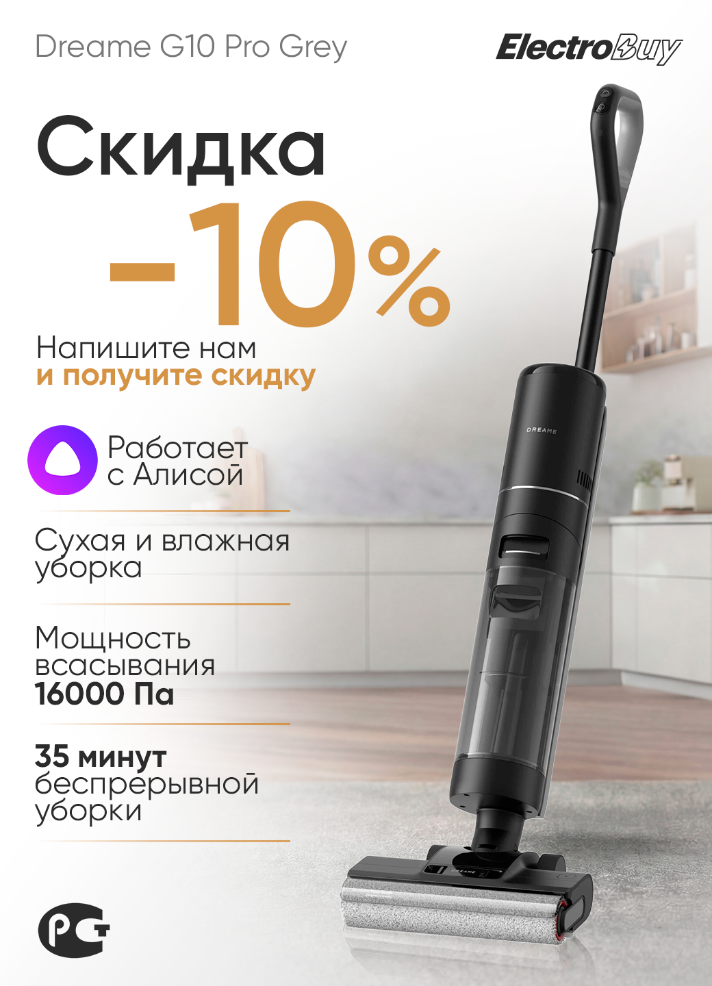 Вертикальный пылесос Dreame, G10 Pro, Grey, функция самоочистки, 35 мин работы