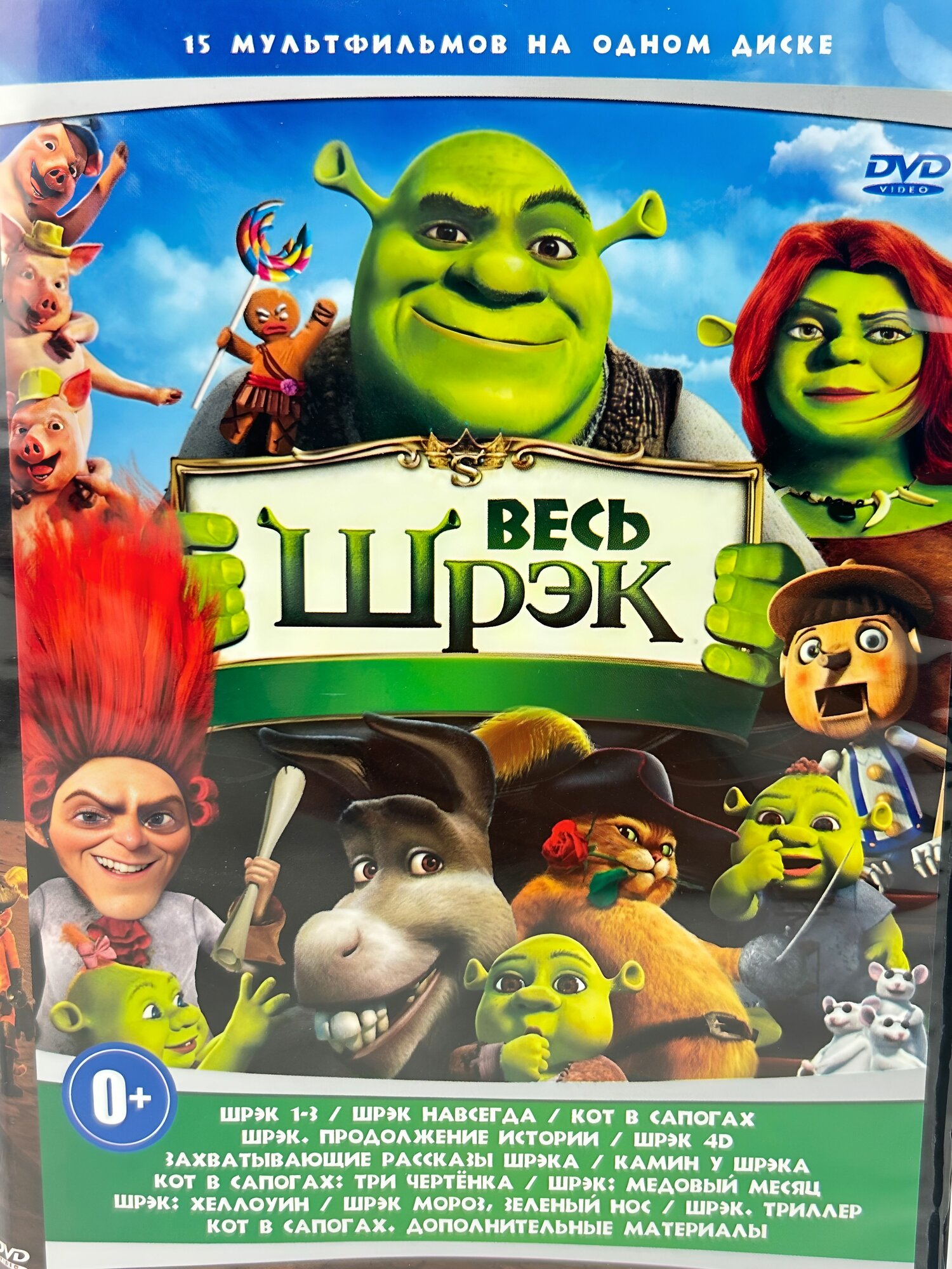 Весь Шрэк - DVD диск