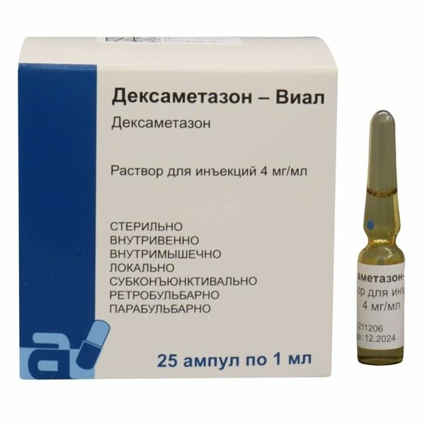 Дексаметазон-Виал раствор для инъекций амп. 4мг/мл 1мл 25шт