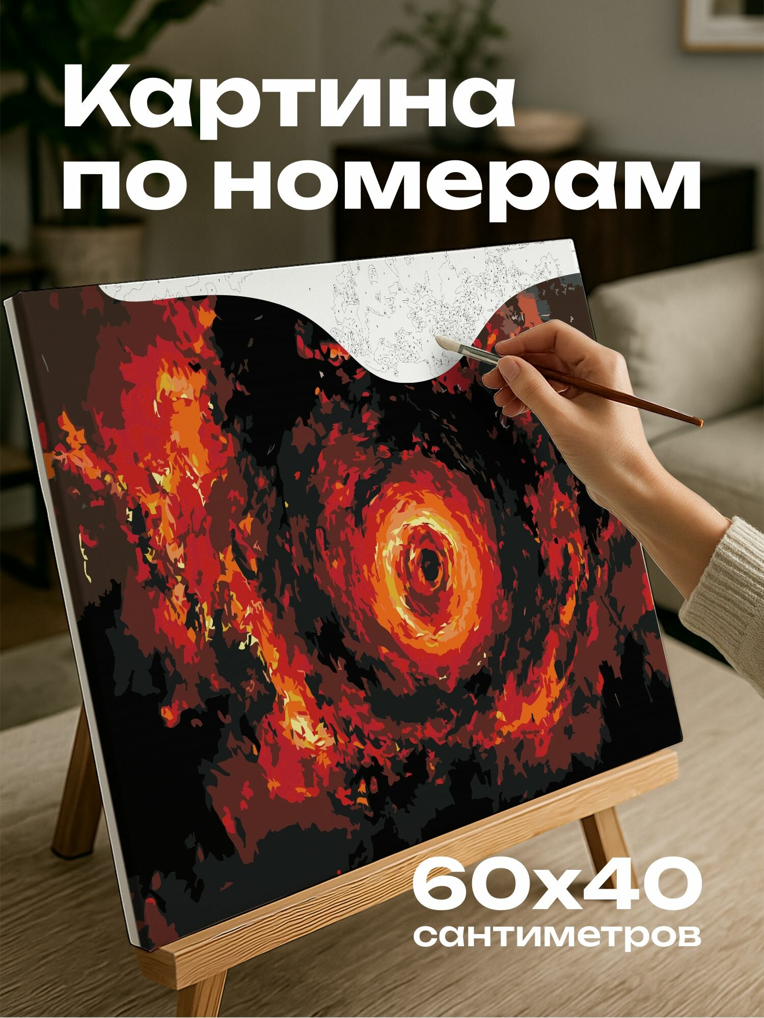 Картина по номерам 60x40 см, масляная картина, магма, ядро земли, огненно-красный, необузданная мощь, энергия