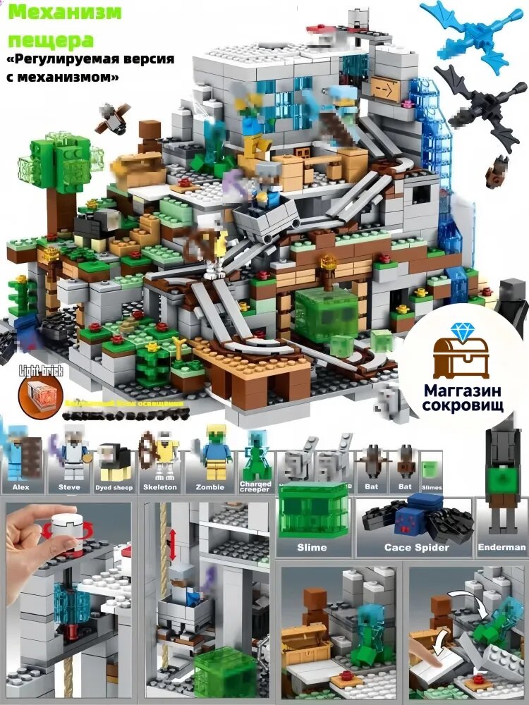 Конструктор Minecraft Игрушка Майнкрафт My World набор "Горная Пещера 20 фигурок