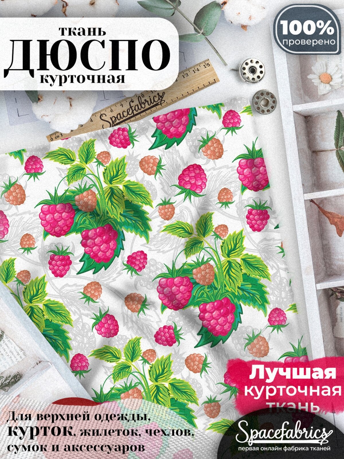 Курточная и плащевая ткань для шитья дюспо 240T, WR PU Milky, 85 г/м , отрез 147х100 см, принт, рисунок