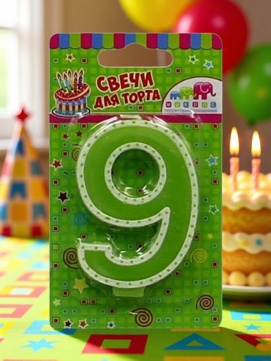 Свеча цифра для торта 9 зелёная, 8 см
