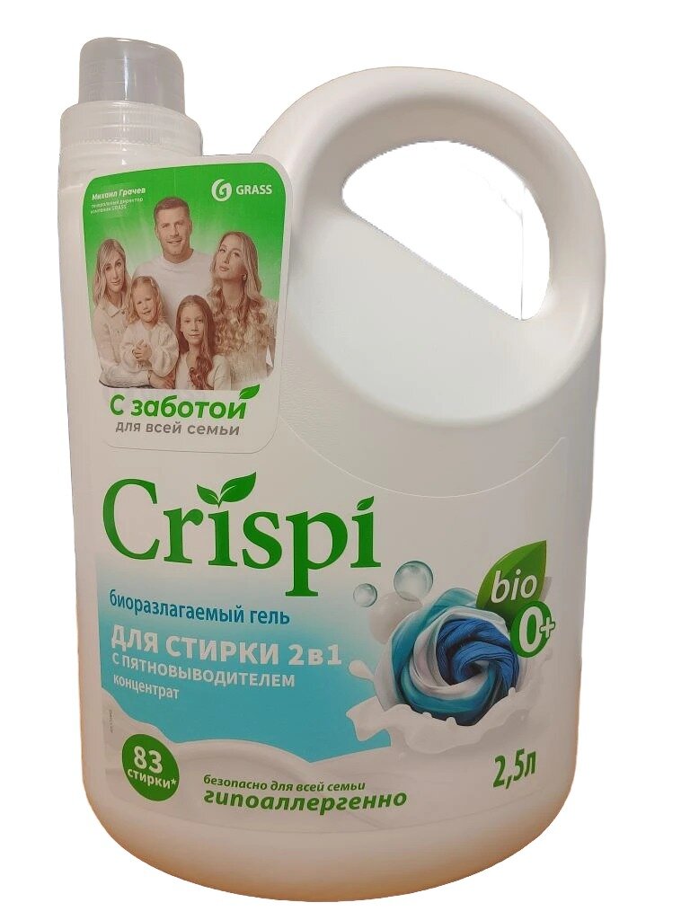 Гель для стирки 2 в 1 с пятновыводителем концентрат Crispi 2500 мл . 125945