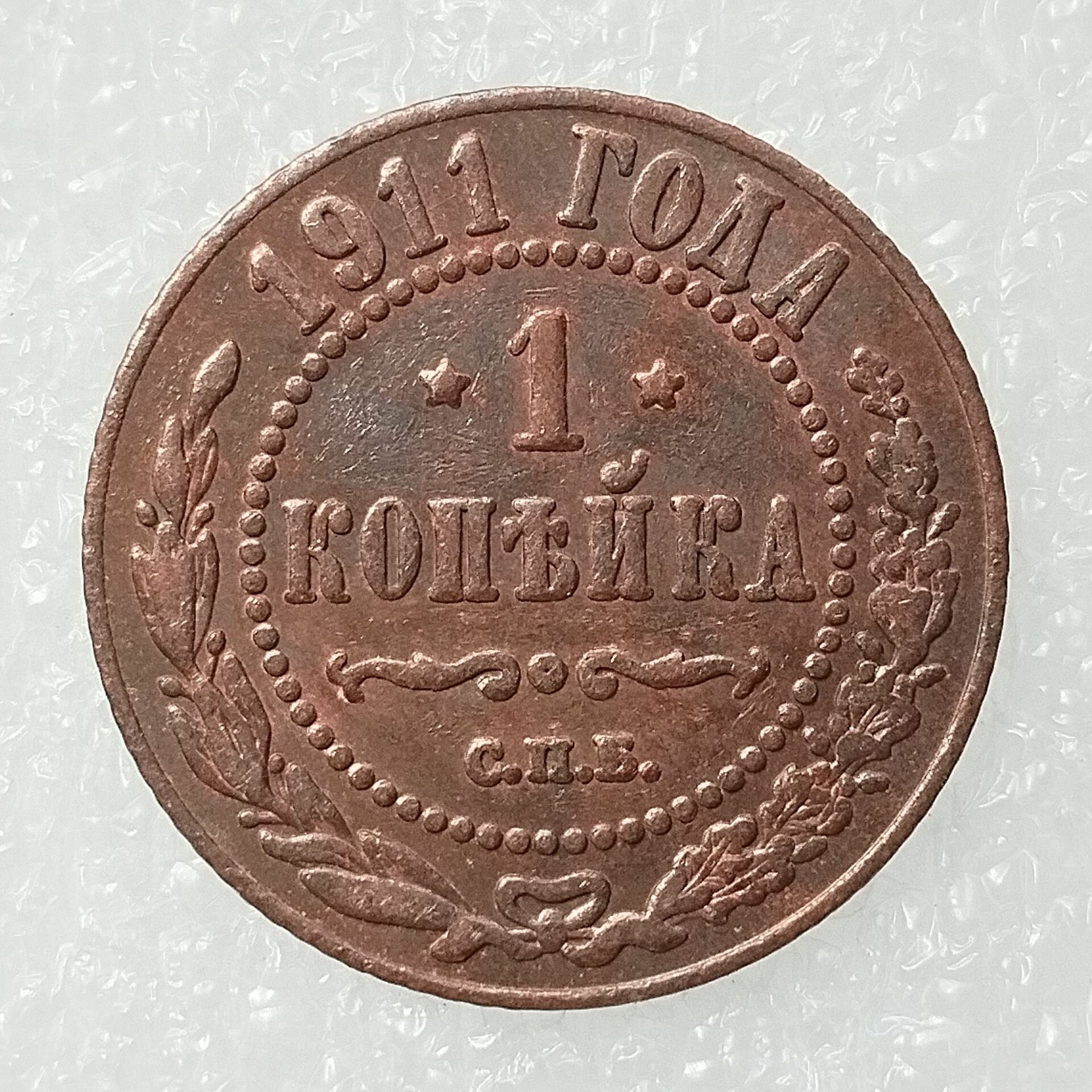 Ремесла Медная монета 1 Коби 1895-1917 Медный материал
