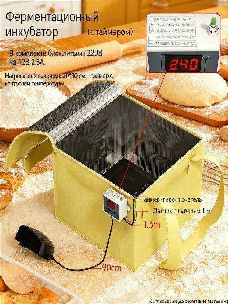 Складной многофункциональный шкаф для расстойки теста и ферментации,1 шт/Источник питания 12V2.5A + панель 30 * 30 мм + йогурт шкаф Синхронизирующий термостат