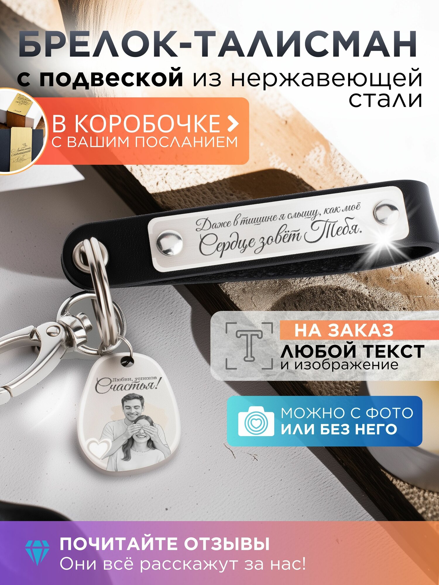 Брелок