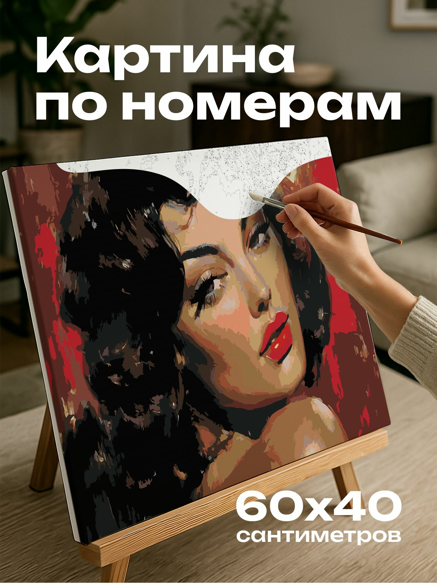 Картина по номерам 60x40 см, Голливудская старлетка, масляная картина, 1950-е годы, элегантность, утонченность